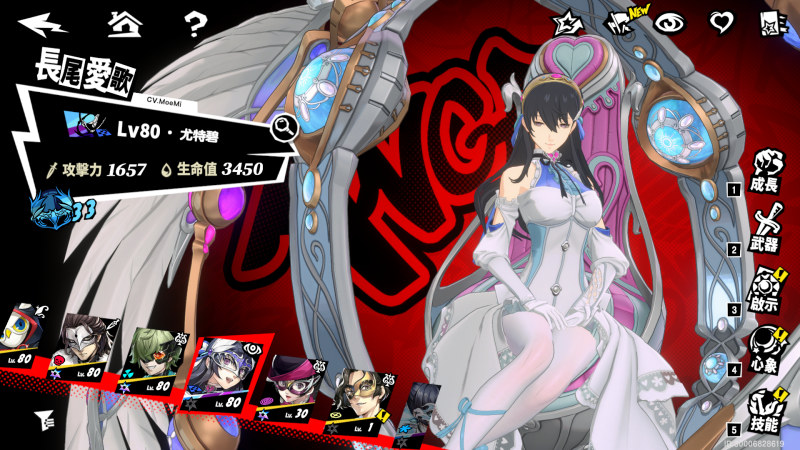 図鑑/アンジュ - p5x 攻略wiki @ ウィキ - atwiki（アットウィキ）